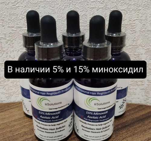 Миноксидил Minoxidil