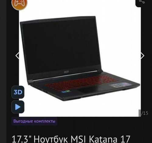 Msi katana 17