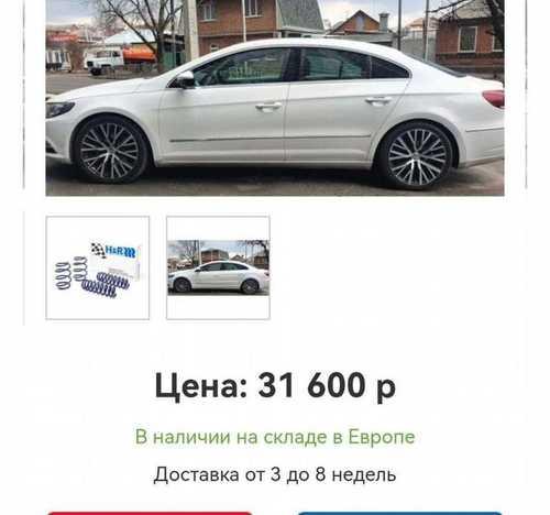 Volkswagen passat B6/B7/CC комплект пружин