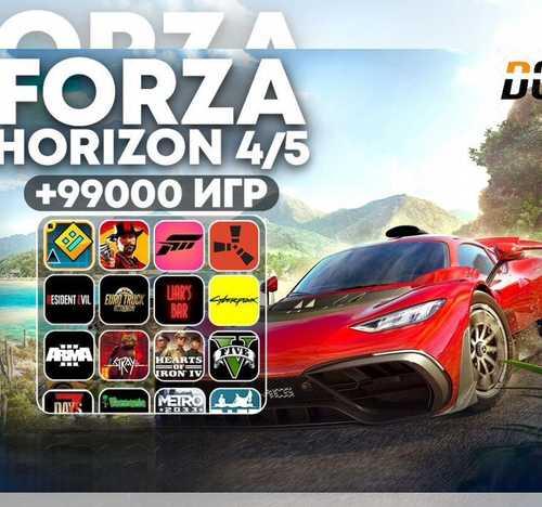 Forza Horizon 5/4 steam навсегда