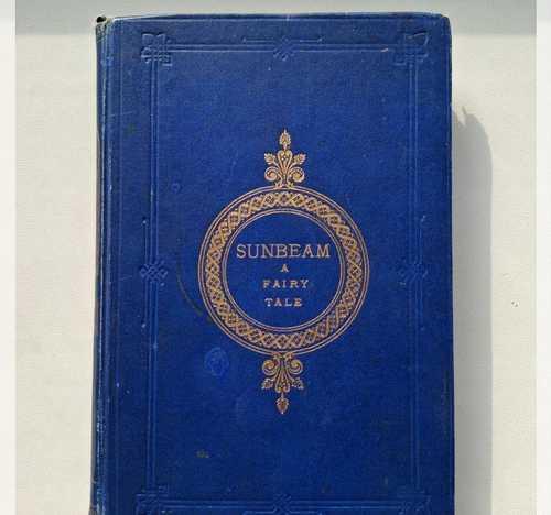 Sunbeam. A Fairy Tale 1869 г M. Pietzkner. Сказки