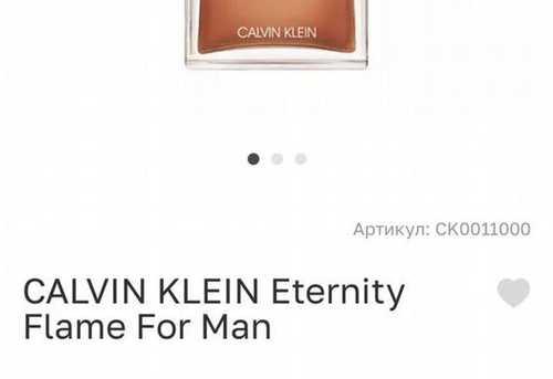 Calvin klein Eternity Flame For Man Туалетная вода