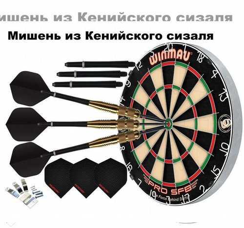 Комплект для игры в Дартс Winmau Master