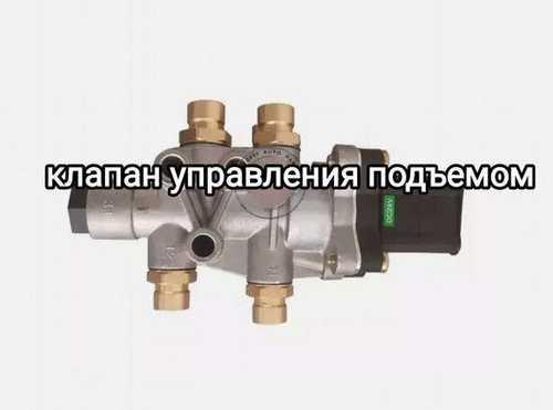 Кран управляющий подъемом дополнительного моста