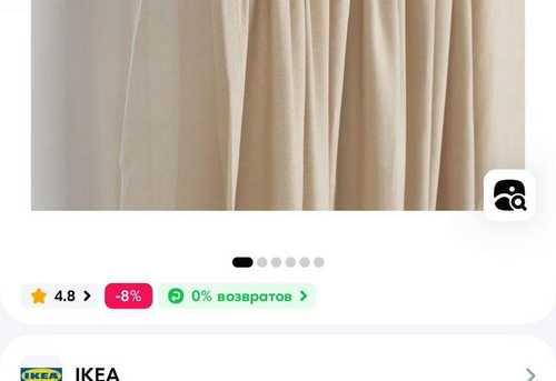 Карниз IKEA Хугад Рэкка двойной