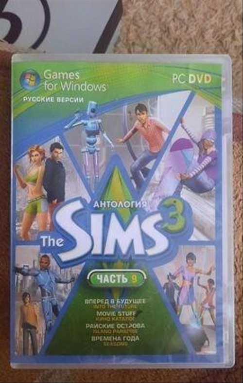 Компьютерная игра Sims 3