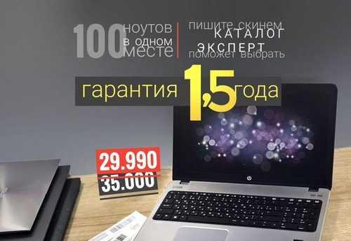 Премиальный Ноутбук HP 8/1000