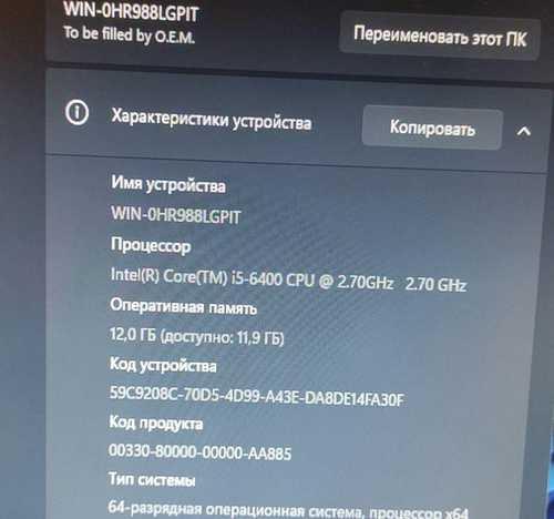 Системный блок: intel i5-6400, 12Гб ддр4,ssd 250гб