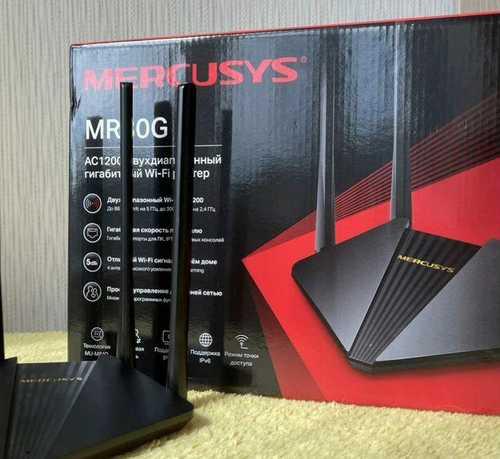 Роутер Mercusys MR1200G AC1200 1 Гбит/с