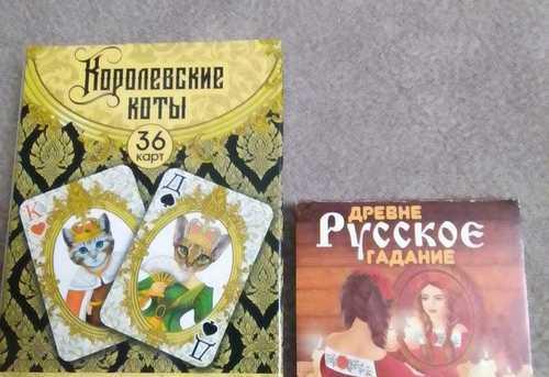 Карты игральные,русский пасьянс