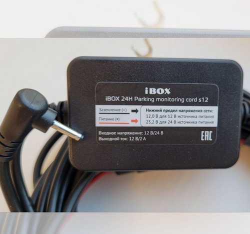 Кабель питания для скрытого подключения iBOX 24H