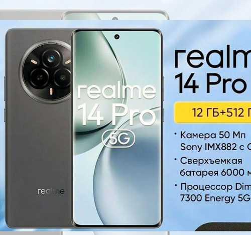 realme 14 Pro , 12/512 ГБ