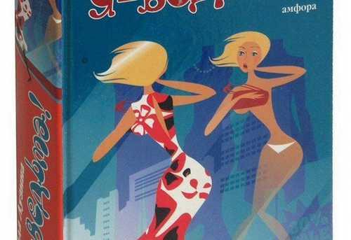 Книги Хэллoуин : "Дьявольские балы", "Я-ведьма"