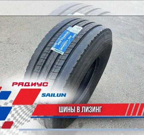 Грузовая шина sailun 295/80R22.5