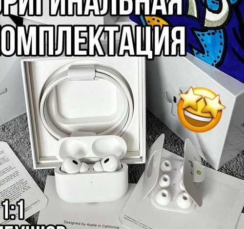 Airpods PRO 2(чехол в подарок/хит сезона)