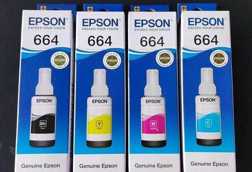 Чернила для принтера Epson 664 (комплект)