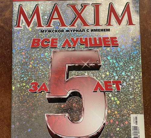 Коллекционный журнал maxim 2002-2006