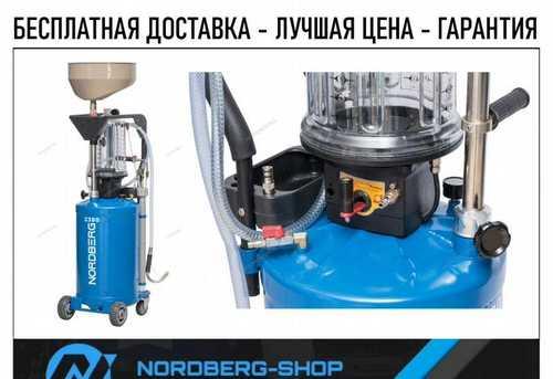 Установка для замены масла nordberg 2380
