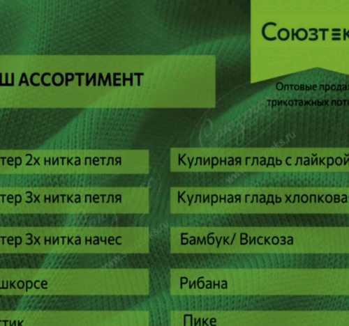 Массовая продажа кулирки из хлопка
