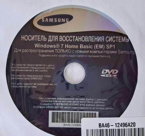 DVD диск Windows 7 загрузочный установочный