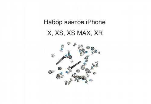Набор винтов iPhone X, XS, XS MAX, XR
