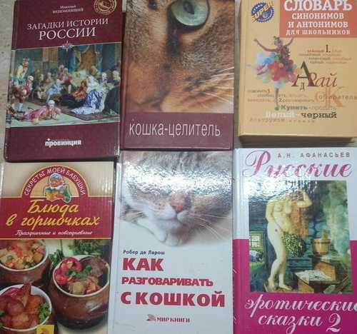 Книги разные