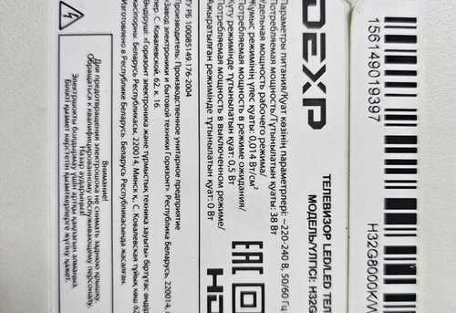 Dexp H32G8000K/W плата телевизор
