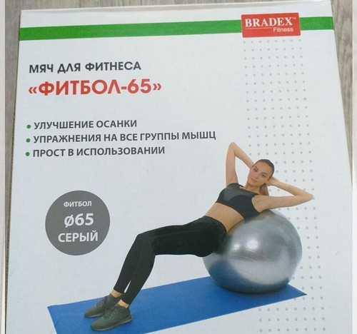 Мяч для фитнеса (фитбол) Bradex серый 65 см