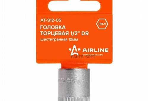 Airline ATS1205 головка торцевая 12 DR шестигранна