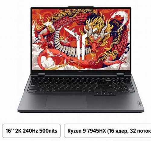 Lenovo Legion 5 Pro Y9000P 2024 i9-14900/RTX 4060