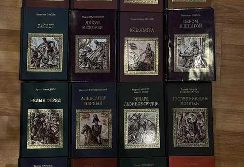 Коллекция исторических романов 16 книг