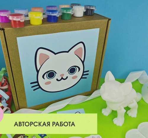 Антистресс-бокс "Раскрась котенка". 3D игрушка