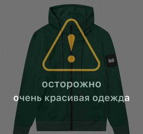 Зеленое Zip худи Weekend Offender