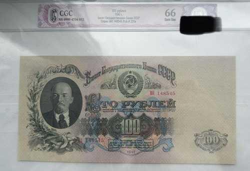 100 рублей 1947 года редкая пресс unc