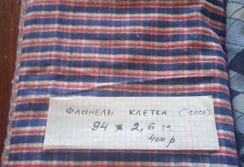 Отрезы ткани из СССР