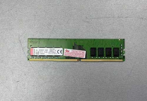 Kingston 8Gb DDR4 2666MHz