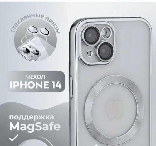 Чехол на iPhone 14