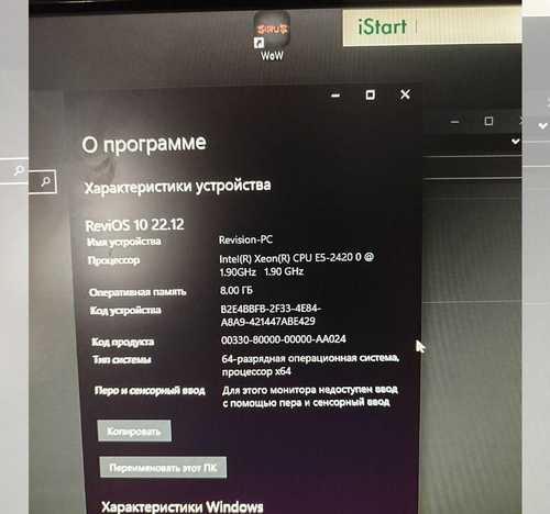 Игровой пк