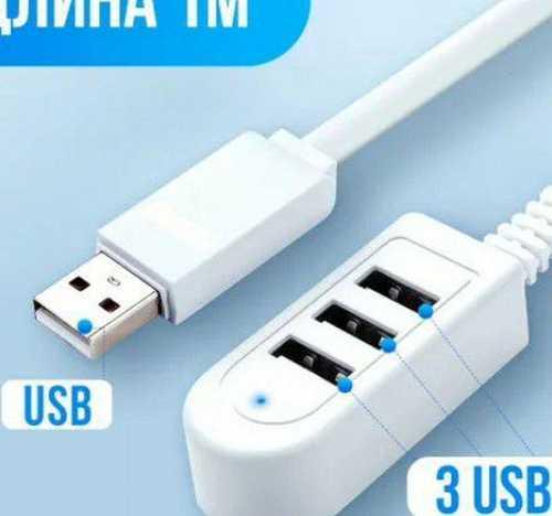 Разветвитель usb-hub