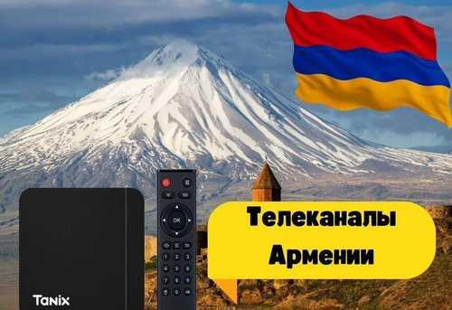 Тв приставка с телеканалами Армении (+ кино и тв )