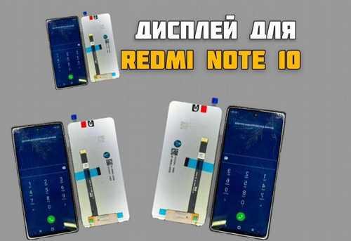Дисплей для Xiaomi Redmi Note 10 / 10S / Poco M5s