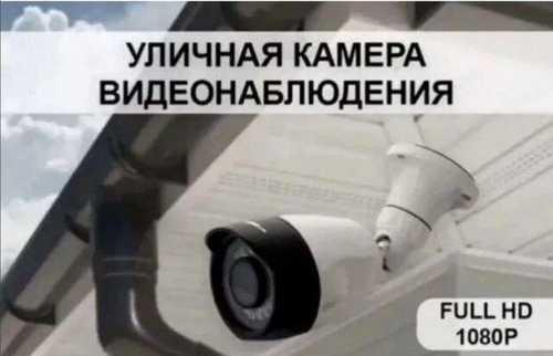 Камера видеонаблюдение ар-16