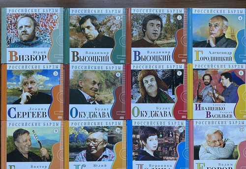 CD-диски "Российские барды" (25 дисков)