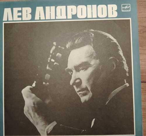 Пластинка винил Лев Андронов Гитара