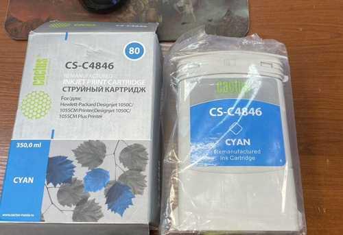 Картридж cs-c4846 hp 80 cyan