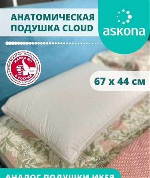 Подушка Cloud