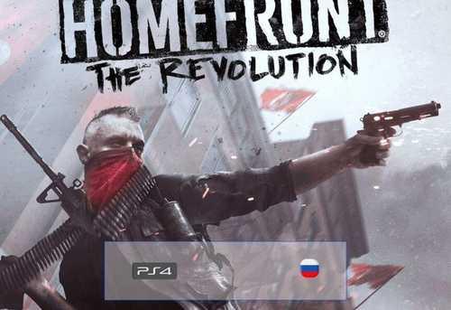 Homefront: The Revolution (PS5 and PS4)