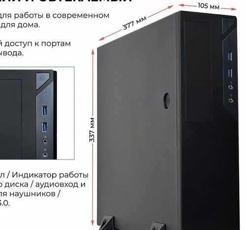 Системный блок 2.0 Plus