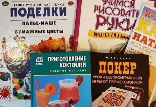 Книги. Журналы. Рисование и обучение