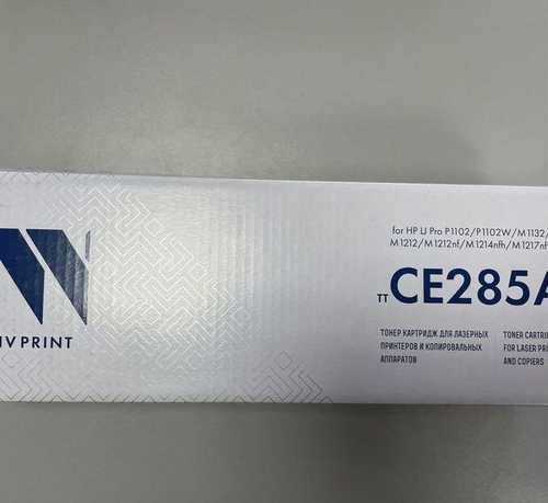 Картриджи пустые для лазерных принтеров CE285A